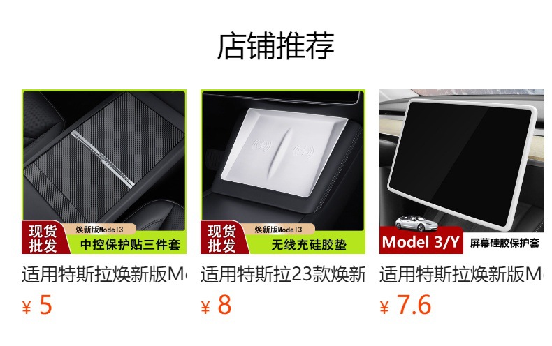 适用焕新版Model3Y刹车油门踏板 特斯拉升级防滑休息电门踏板改装-阿里巴巴