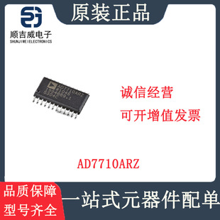 AD7710ARZ 封装SOP-24 模数转换器-ADC 芯片 电子元器件 先询后拍-阿里巴巴