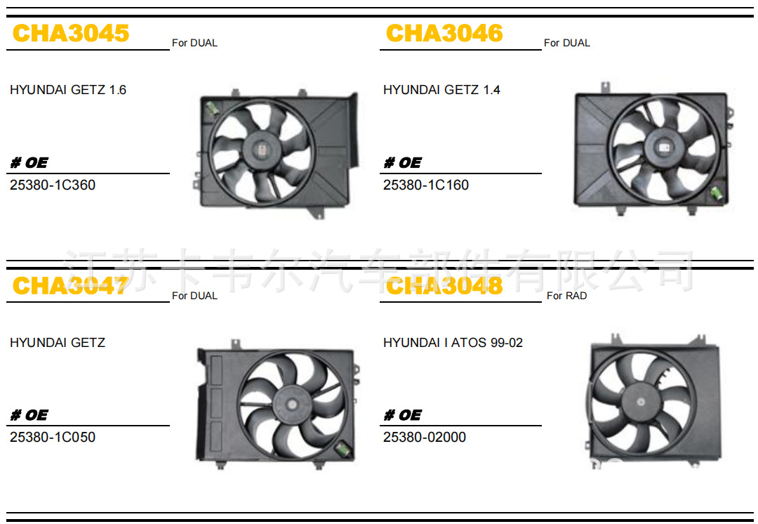 25380-1C360 25380-1U100 25380-A6100专供出口HY GETZ 1.6-阿里巴巴
