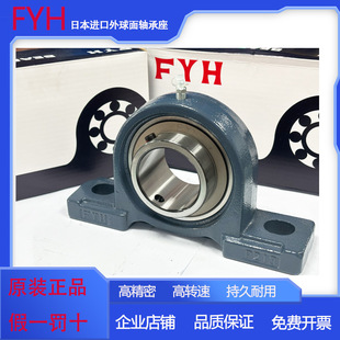 FYH 日本进口外球面轴承座 F211 212 213 214 215 216 217 218-阿里巴巴