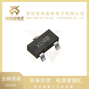 AO3400 3400 SOT23-3 丝印XORB N沟道场效应MOS管 AOS/美国万代N-阿里巴巴