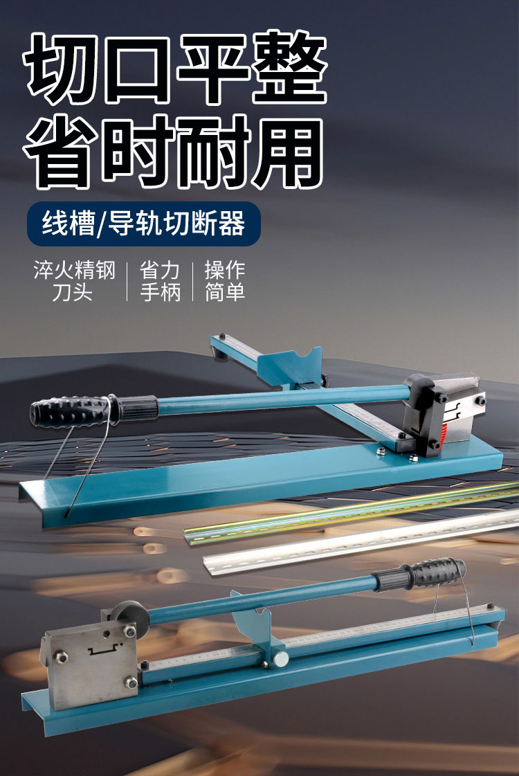 *llDC35轨道切割机C45导轨切断器DZ47空开卡轨高轨高低轨线槽切割-阿里巴巴