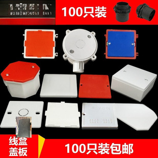 线盒盖板86型PVC圆形暗装灯头盒开关插座塑料空白面板带孔免螺丝-阿里巴巴