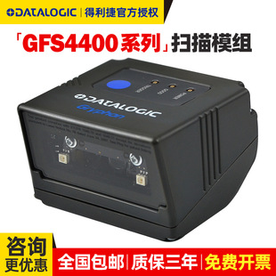 Datalogic得利捷固定式扫描平台模组 GFS4470/4450-9二维码扫描器-阿里巴巴