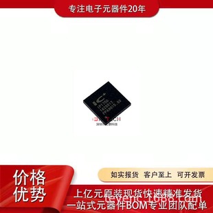 IP178GI EN2360QI RK818-1 通讯以太网接口控制器芯片 封装QFN68-阿里巴巴