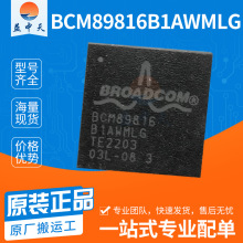 【bcm芯片】_bcm芯片品牌/图片/价格_bcm芯片批发_阿里巴巴