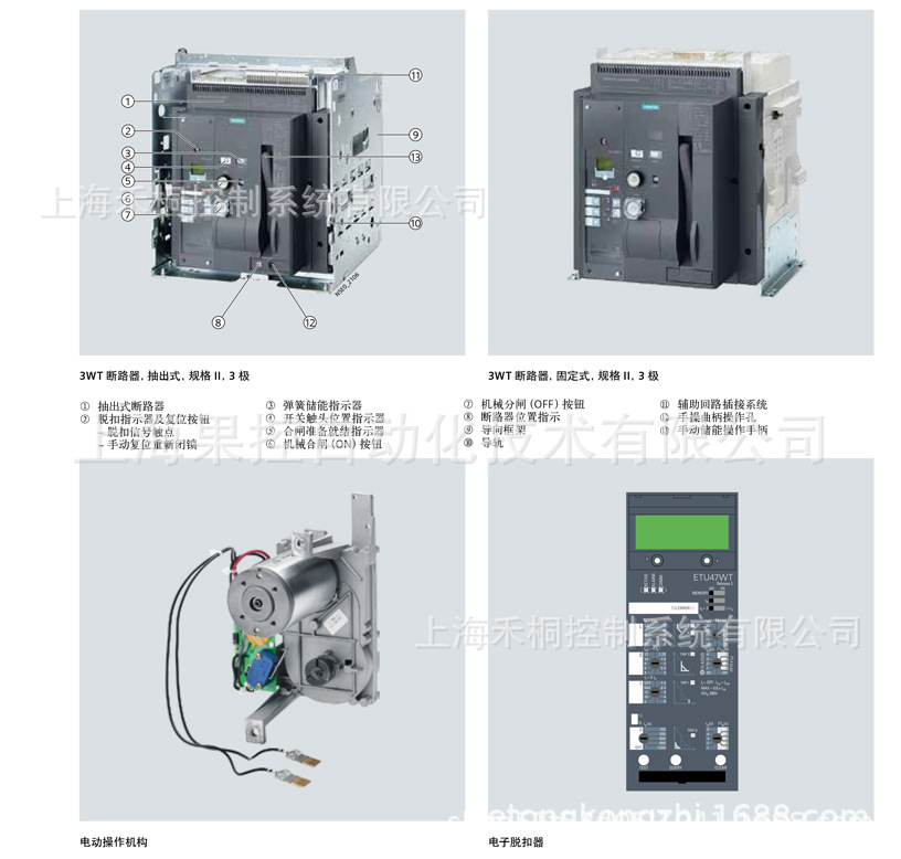 3WT8085-5UA34-5AB1西门子空气断路器3WT1S800 ETU35WT D/4P-阿里巴巴