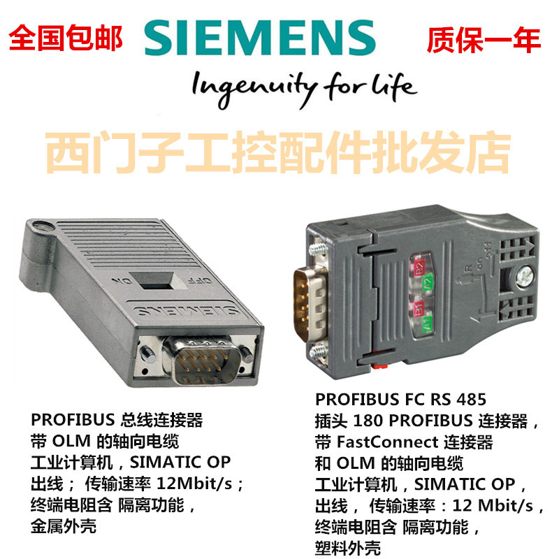 西门子全新DP插接头6ES7972 6ES7 972-0BB/0BA/52/42/41/12-0XA0-阿里巴巴