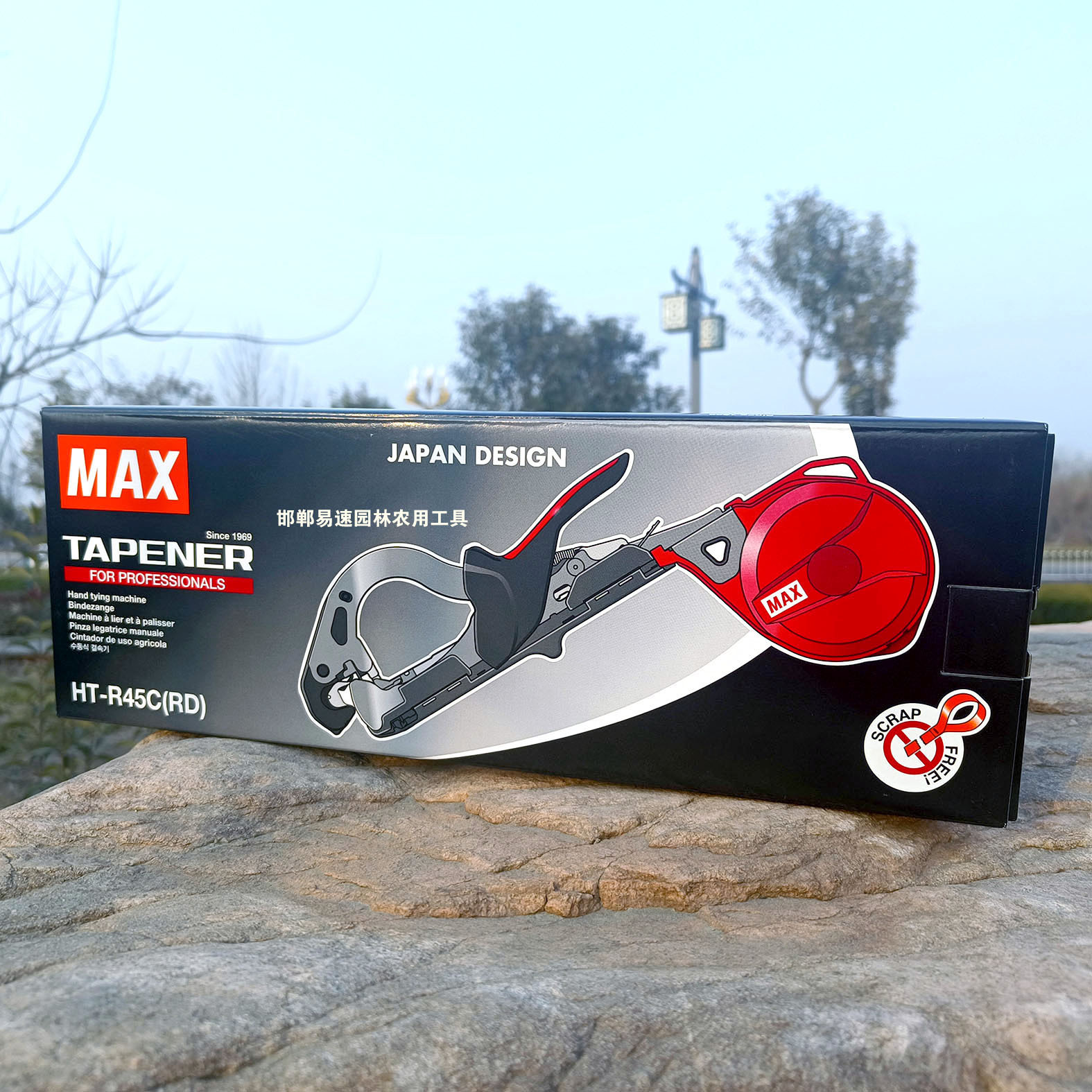 正品日本MAX绑枝机新款HT-R45C绑蔓机捆枝器绑黄瓜绑番茄绑葡萄枝-阿里巴巴