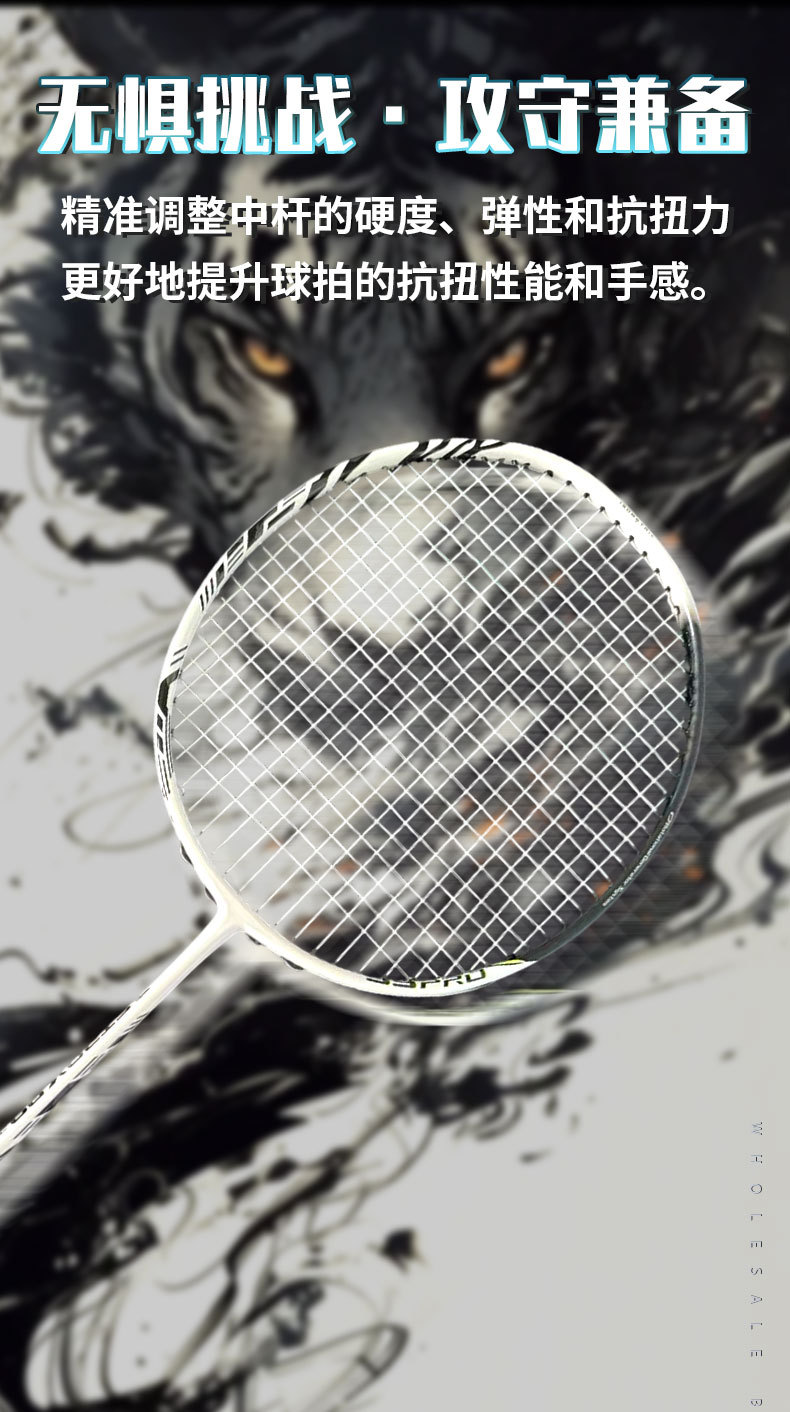 跨境热款天斧99pro球拍高定yy白虎纹羽毛球拍全碳素纤维超轻单拍-阿里巴巴