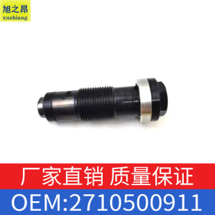 适用于奔驰C级E级C180C200E180E260正时链条张紧器 OE 2710500911-阿里巴巴
