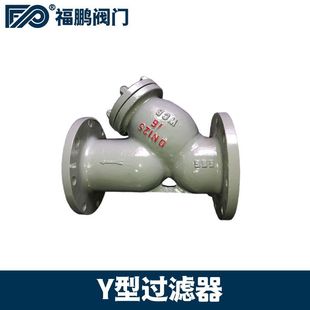 GL41H-16/25C 铸钢国标法兰 Y型过滤器 管道 蒸汽滤网过滤器 DN80-阿里巴巴