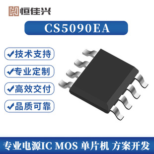 智浦欣微代理商CS5090EA电流1.5A锂电池5V输入双节8.4V升压充电IC-阿里巴巴