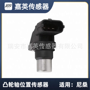 凸轮轴位置传感器 适用尼桑OE:0232103033 22731-1F710 46786049-阿里巴巴