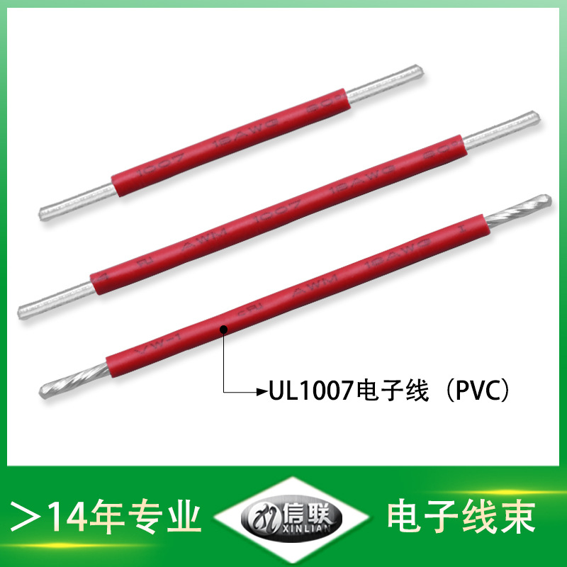 厂家批发ul1007电子硅胶线 18awg绝缘PVC线材 锂电池焊接线加工-阿里巴巴