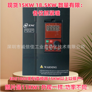 ENC易能0.75K~18.5KW变频器EDS1000-4T0007~0185G三相380全新包邮-阿里巴巴