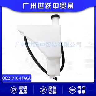 21710-ED000 21710-1FA0A适用于日产尼桑骐达发动机副水壶-阿里巴巴