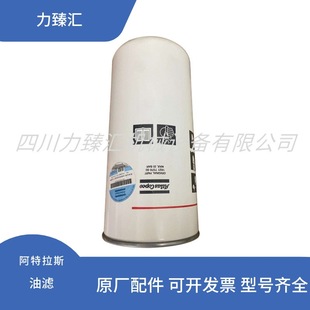 1621737800=1621737890阿特拉斯油过滤器油格保养配件空压机油滤-阿里巴巴