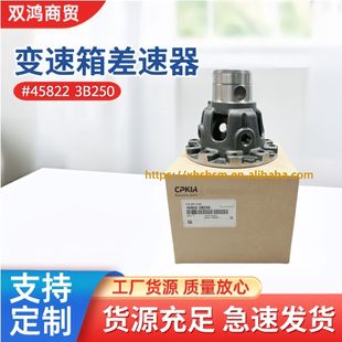 厂家直供458223B250汽车自动配件差速器壳适用现代起亚458223B250-阿里巴巴