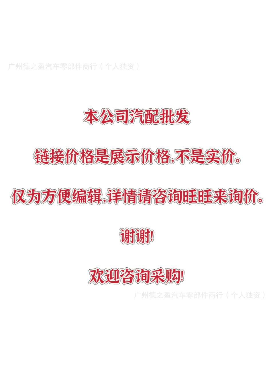 适用奔驰宝马前大灯喷水盖带51117335053 2118600547 2118600647-阿里巴巴