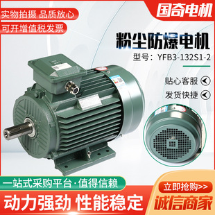 YFB3-132S1-2粉尘防爆电机5.2KW矿用隔爆电机防尘防爆电机-阿里巴巴