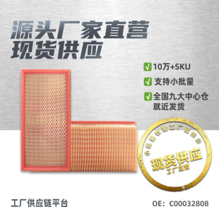C00032808适用上汽大通V80空气滤芯滤清器空气格汽车配件工厂直销-阿里巴巴