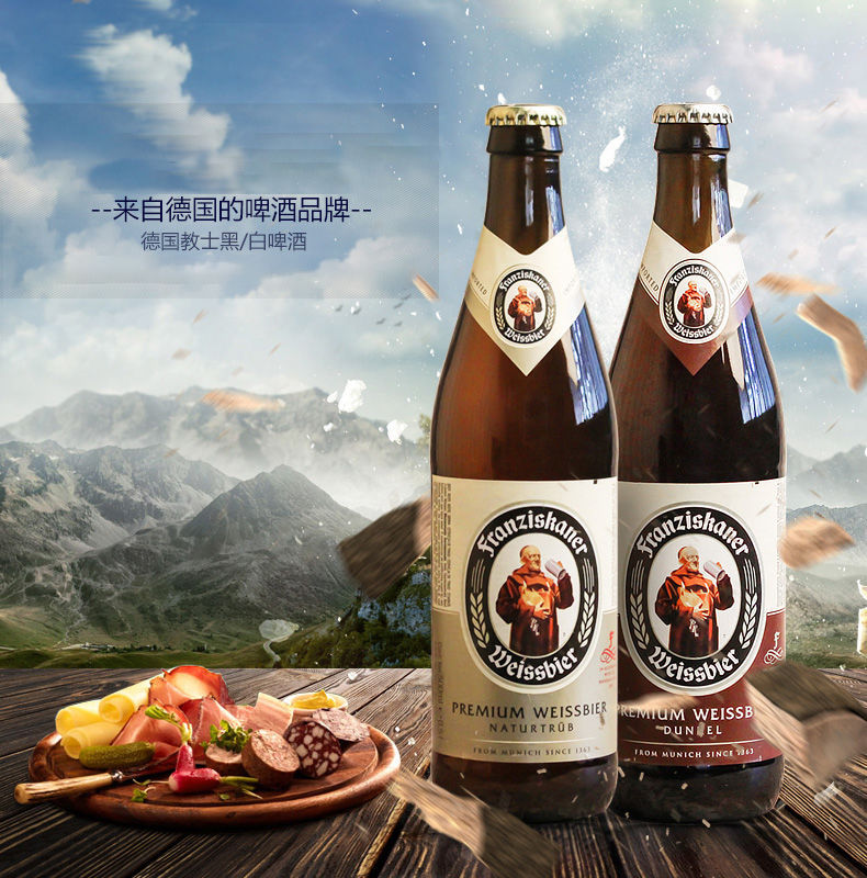 范佳乐教士啤酒新日期 小麦啤白啤黑啤450ml*12瓶装整箱装批发-阿里巴巴