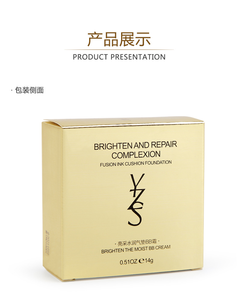 YZS水润遮瑕星辰气垫BB霜 裸妆保湿粉底霜 粉底液 气垫bb霜批发-阿里巴巴