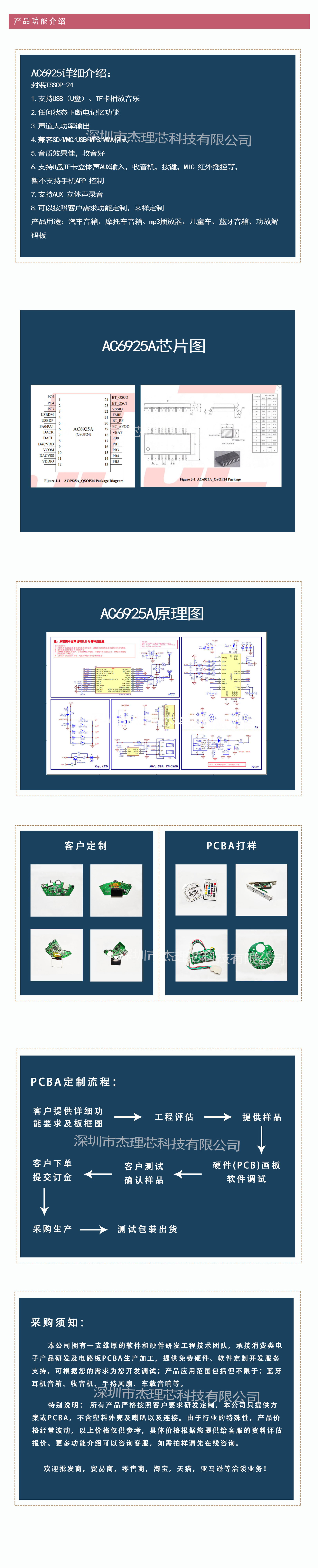 供应AC6955F AC6955 杰理带音频解码蓝牙模块 蓝牙5.0版本-阿里巴巴