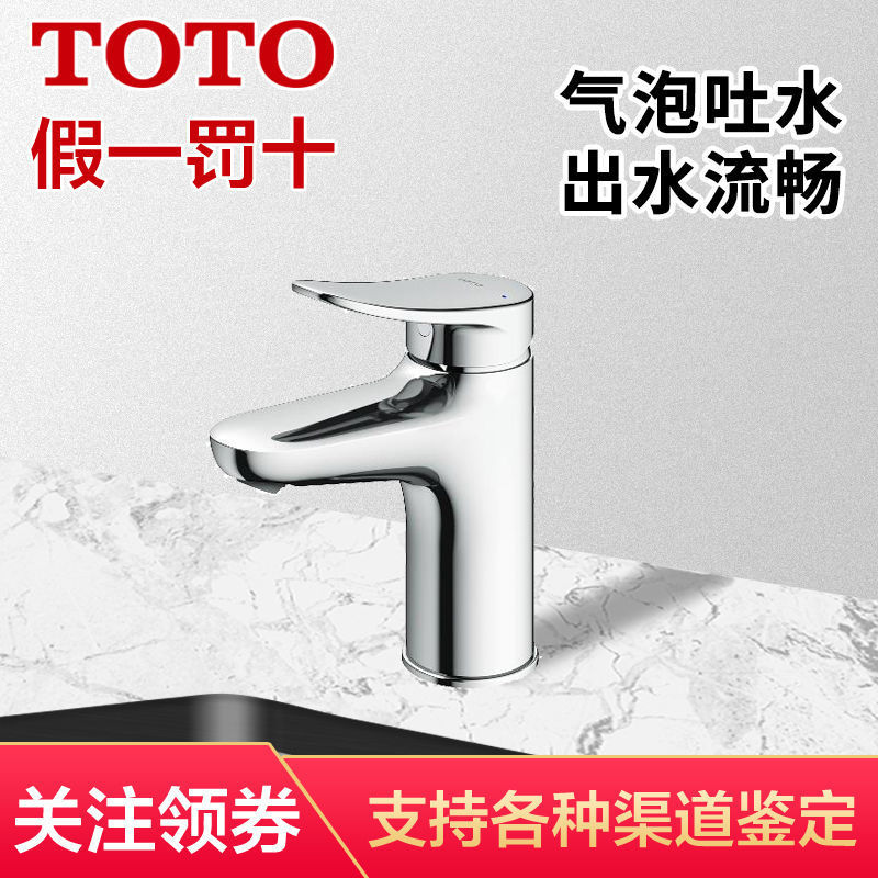 toto面盆水龙-toto面盆水龙批发、促销价格、产地货源 - 阿里巴巴