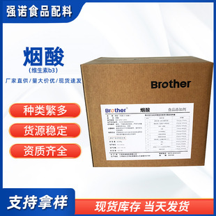 现货烟酸 维生素B3 食品级烟酸VB3维生素pp尼克酸食品化妆品原料-阿里巴巴