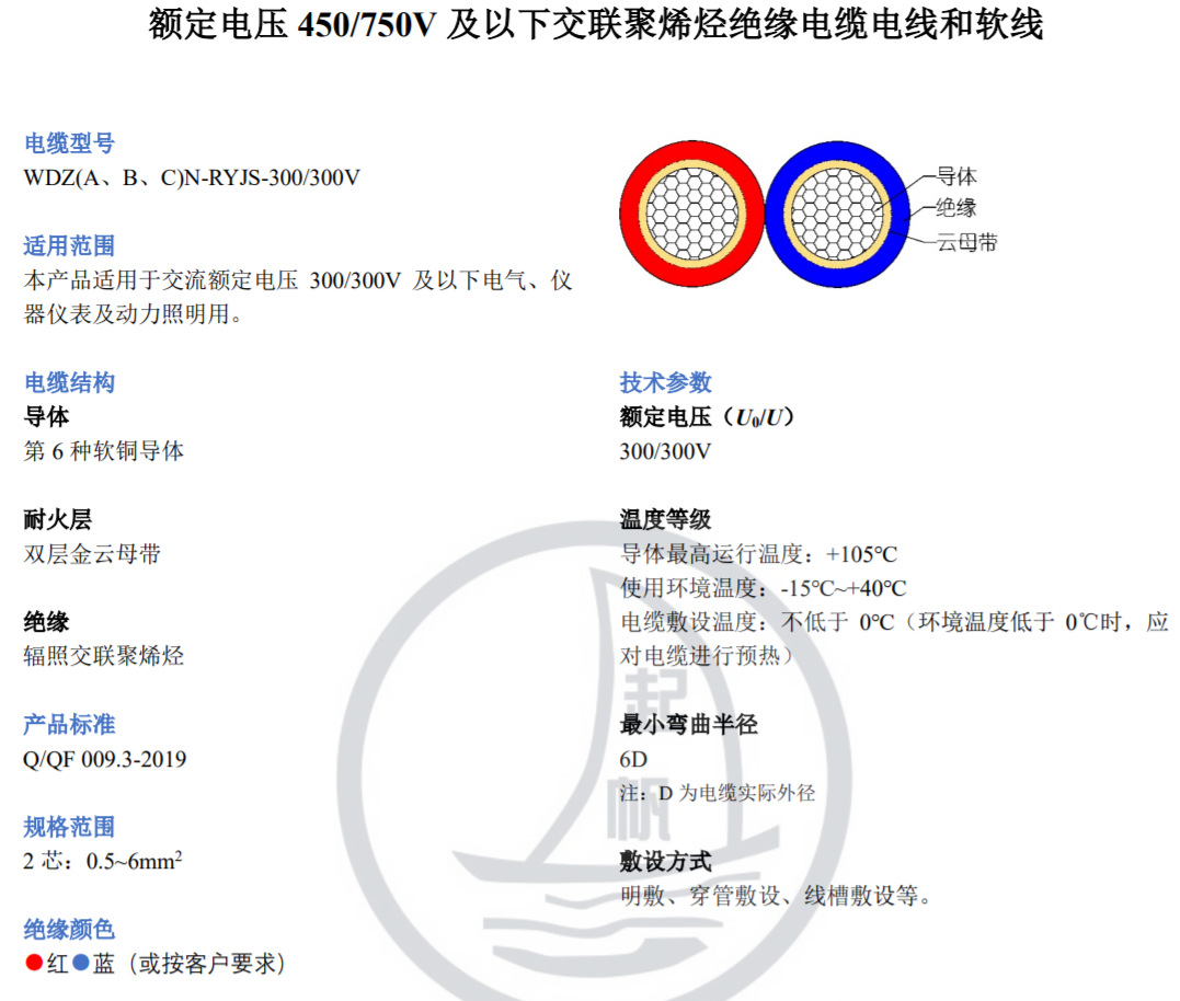 起帆电线电缆WDZBN-RYJS低烟无卤阻燃耐火双绞线花线消防线花线-阿里巴巴