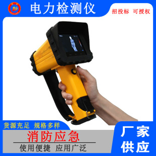 HRYXJ-F2救援电力检测仪火场救援测温仪消防红外热像仪额温测试仪-阿里巴巴