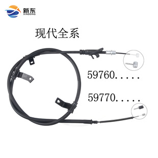 59760/59770驻车制动拉线总成汽车刹车线换挡线厂家0K201/0K2A1-阿里巴巴