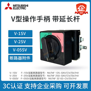 原产断路器操作手柄 延长杆 V-AD3S V-05SV V-1SV V-2SV 现货-阿里巴巴