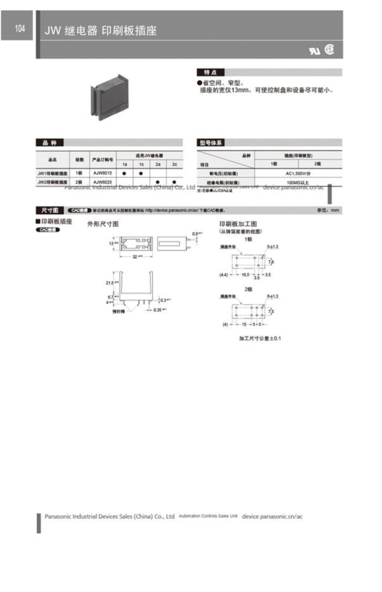 全新原装正品松下功率继电器JW1FSN-DC12V AJW4211 10A/250VAC-阿里巴巴