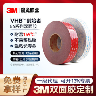 3m5611无痕双面胶模切5608白色防水耐高温vhb丙烯酸泡棉3m胶5611-阿里巴巴