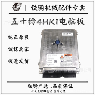 日立住友凯斯三一徐工五十铃4HK1发动机电脑板原装ECU 挖掘机配件-阿里巴巴
