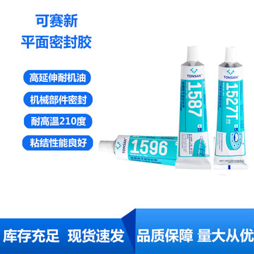 可赛新1587 1596 1598 100g平面密封剂1527T 1527W 85g耐候硅橡胶-阿里巴巴