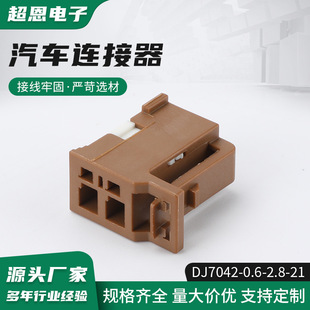 6098-2830 DJ7042-0.6-2.8-21汽车座椅抬升抬高电机插 头(下槽)-阿里巴巴