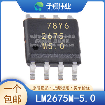 LM2675M-5.0 LM2675MX-5.0 SOP8原装-阿里巴巴