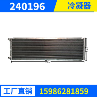 820*245*25设备微通道管换热器冷凝器散热器热交换器-阿里巴巴