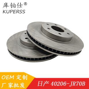 汽车刹车盘40206-JR70B/40206-4KJ1B适用于日产纳瓦拉前制动盘-阿里巴巴