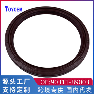 90311-89003适用丰田ACV30大霸王2AZ凯美瑞RAV4曲轴后油封BH4127F-阿里巴巴
