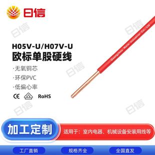CE VDE认证H05V-U/H07V-U欧标单股硬线1.5 2.5 4 6平方家装电线-阿里巴巴