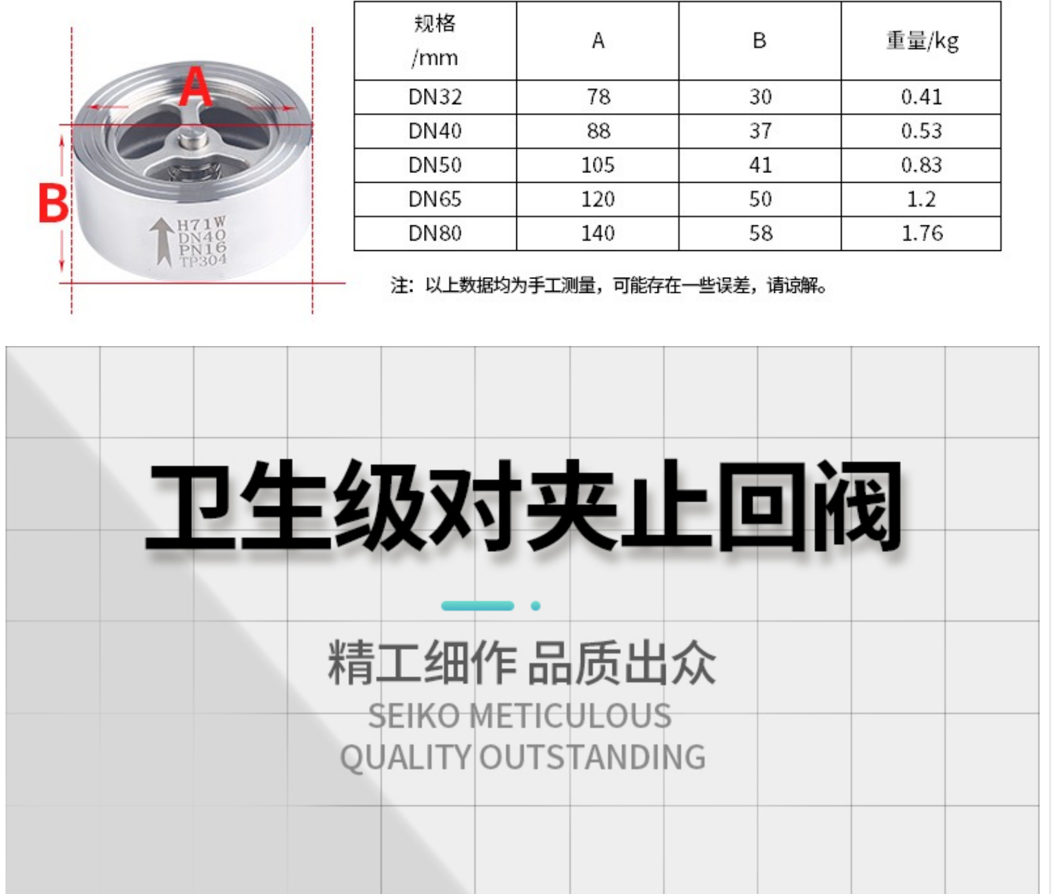 宝太正品H71W-16P/R不锈钢重型光面卫生级硬密封升降对夹式止回阀-阿里巴巴