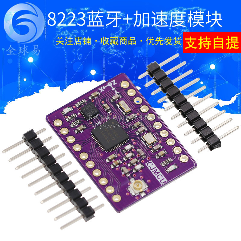 MCU-8223 Nrf51822+LIS3DH Bluetooth Module 蓝牙+加速度模块-阿里巴巴