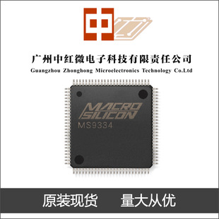 宏晶微MS9334HDMI1分4分配器芯片 下单前询价-阿里巴巴