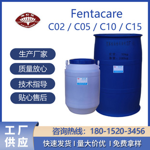 抗静电剂 Fentacare C02/C05/C10/C15非离子表活，导电助剂-阿里巴巴