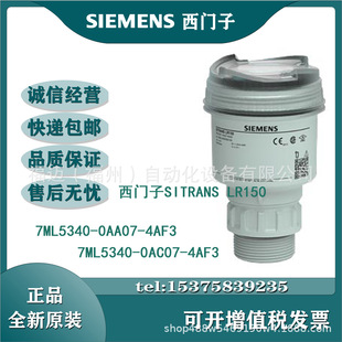 西门子 SITRANS LR150 7ML5340-0AC07-4AF3 7ML5340-0AA07-4AF3-阿里巴巴